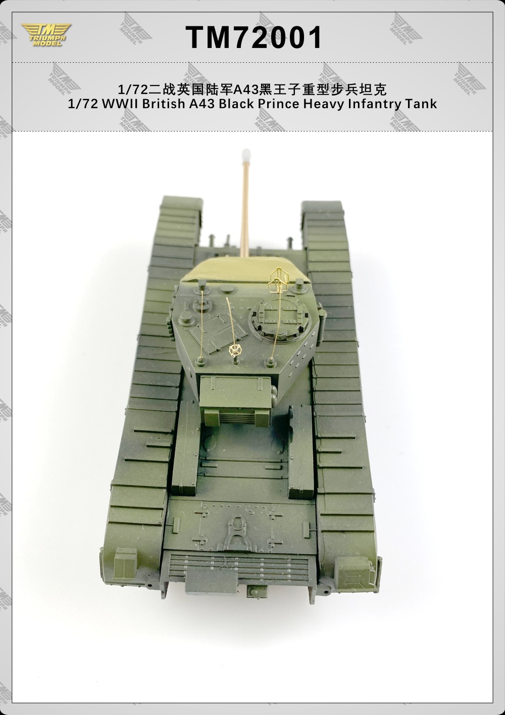 1/72 1/72 WW.II イギリス A43 ブラックプリンス 歩兵戦車